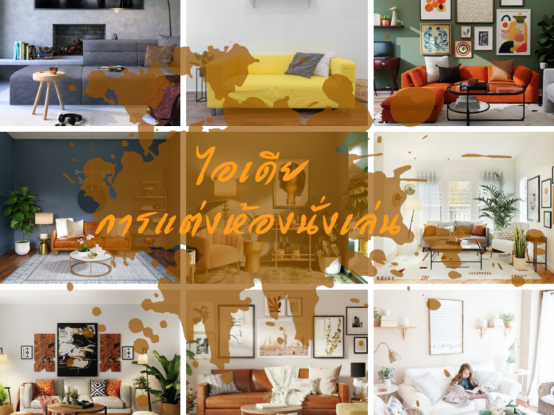 Ta-panda - แหล่งรวมความรู้ต่างๆ และ ไอเดียที่น่าสนใจ